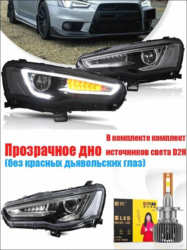 Автомобильный стайлинг Автомобильная светодиодная фара в сборе для Mitsubishi Lancer