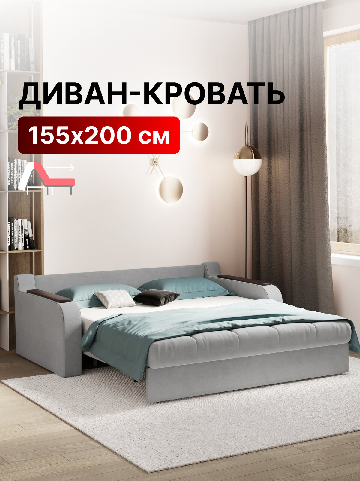 Диван-кровать раскладной Глория-Н НПБ Серый, 155х200, аккоредон, велюр