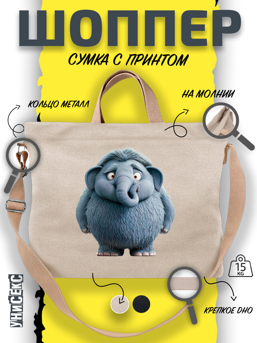 Сумка  шоппер y2k через плечо слон