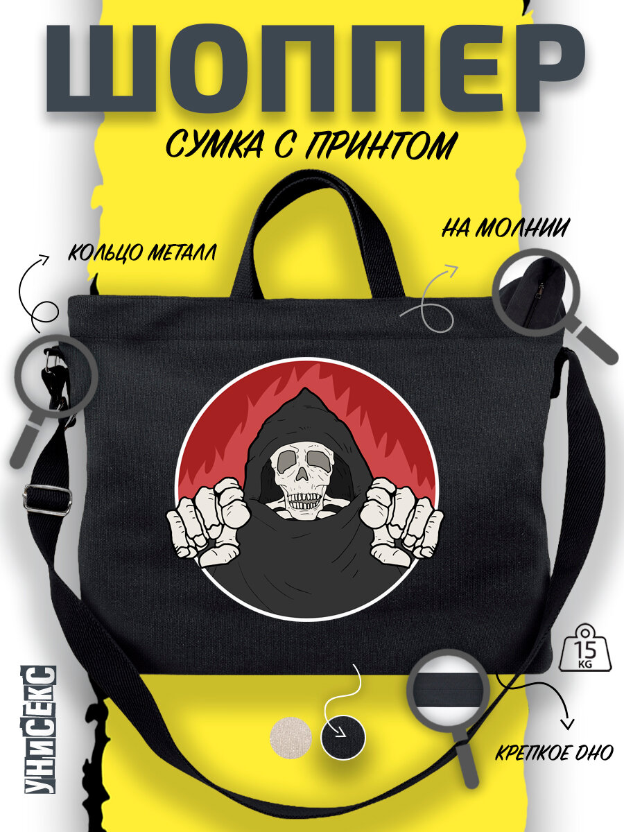 Сумка  шоппер y2k через плечо череп