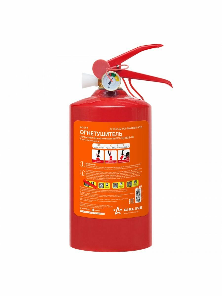 Огнетушитель порошковый ОП1 BCE Airline AOOP1