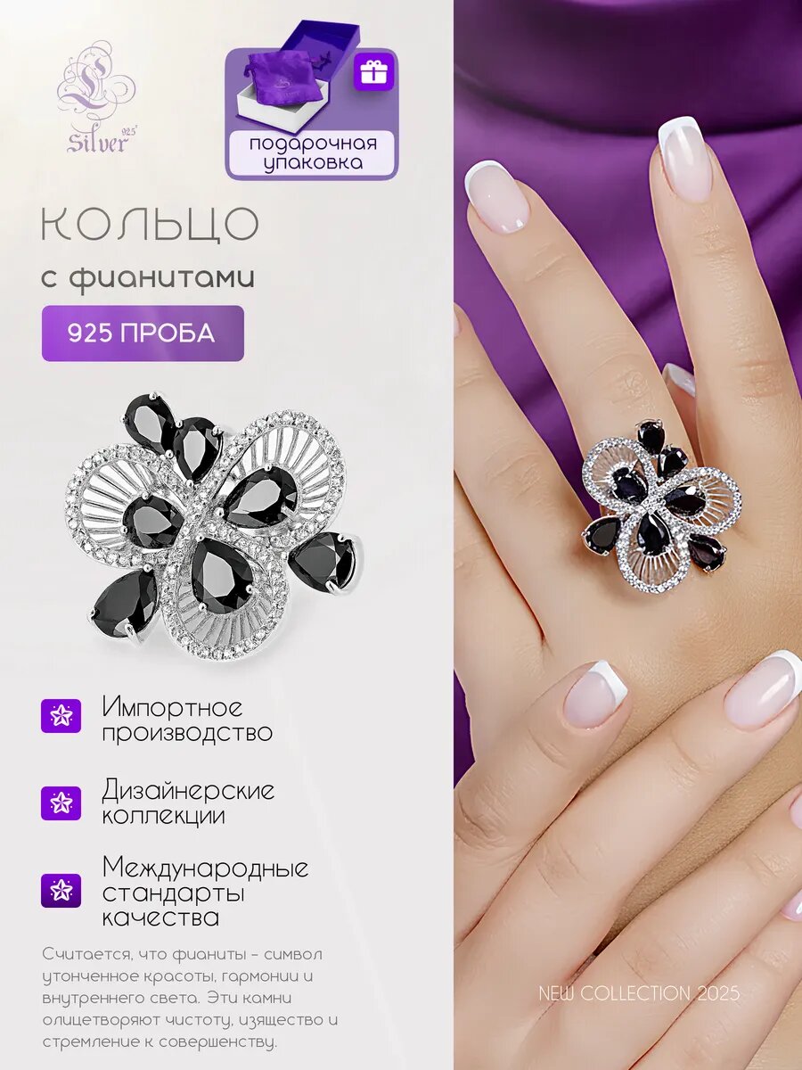 Кольцо, серебро, 925 проба, родирование, фианит