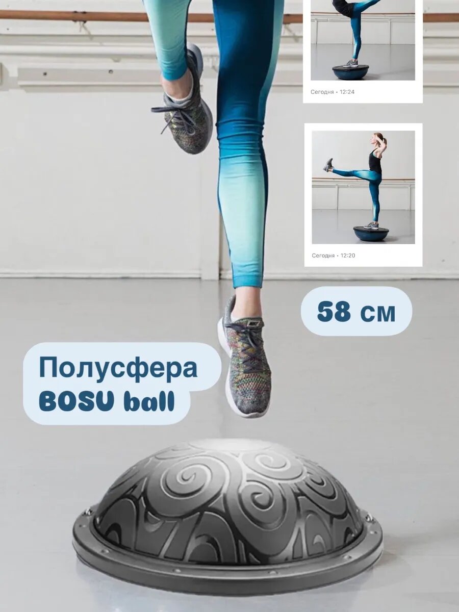 Полусфера балансировочная BOSU (серая) для фитнеса 58 см/ Балансировочная платформа гимнастическая