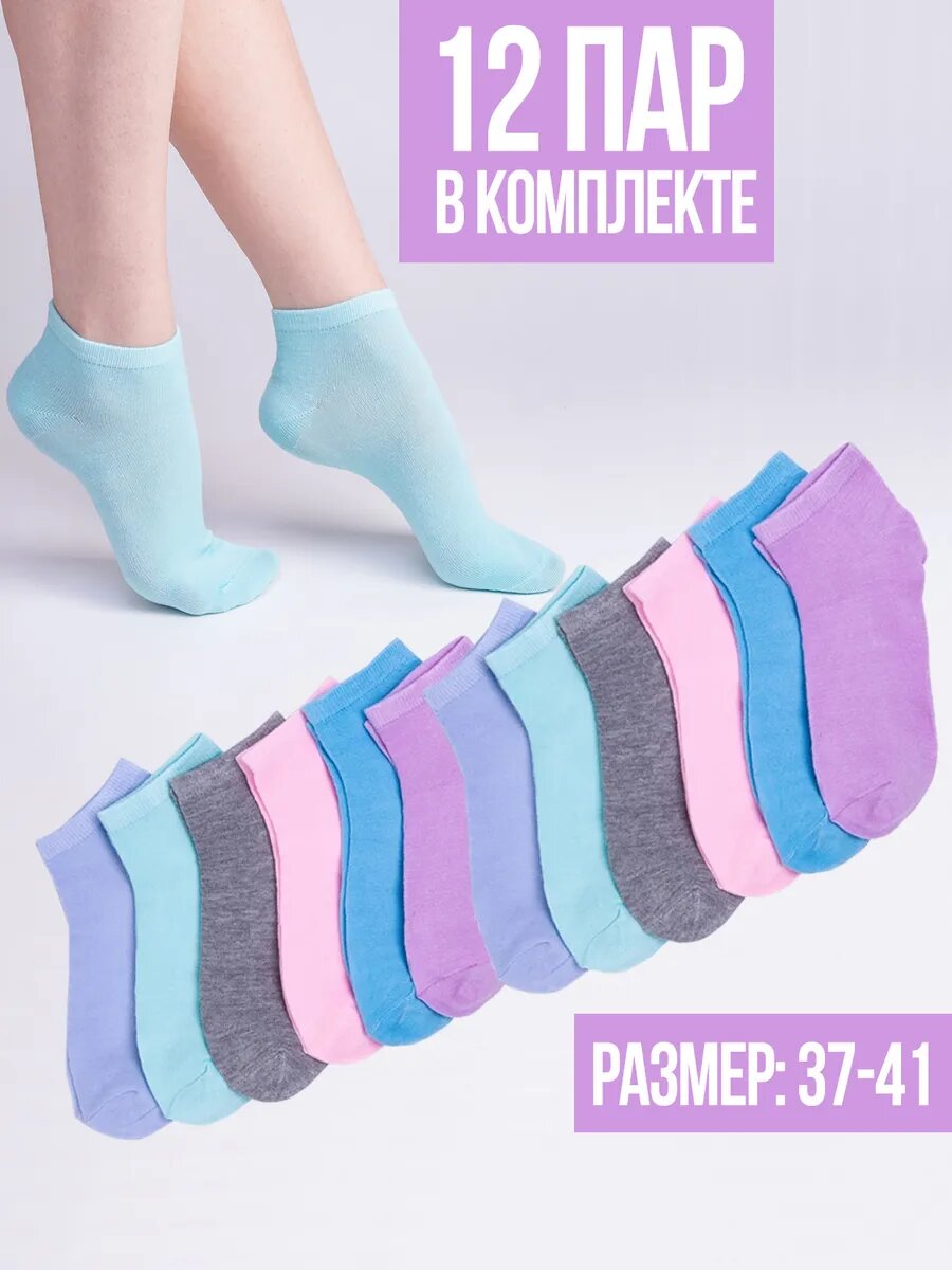 Носки Весна-Лето 2025, комплект
