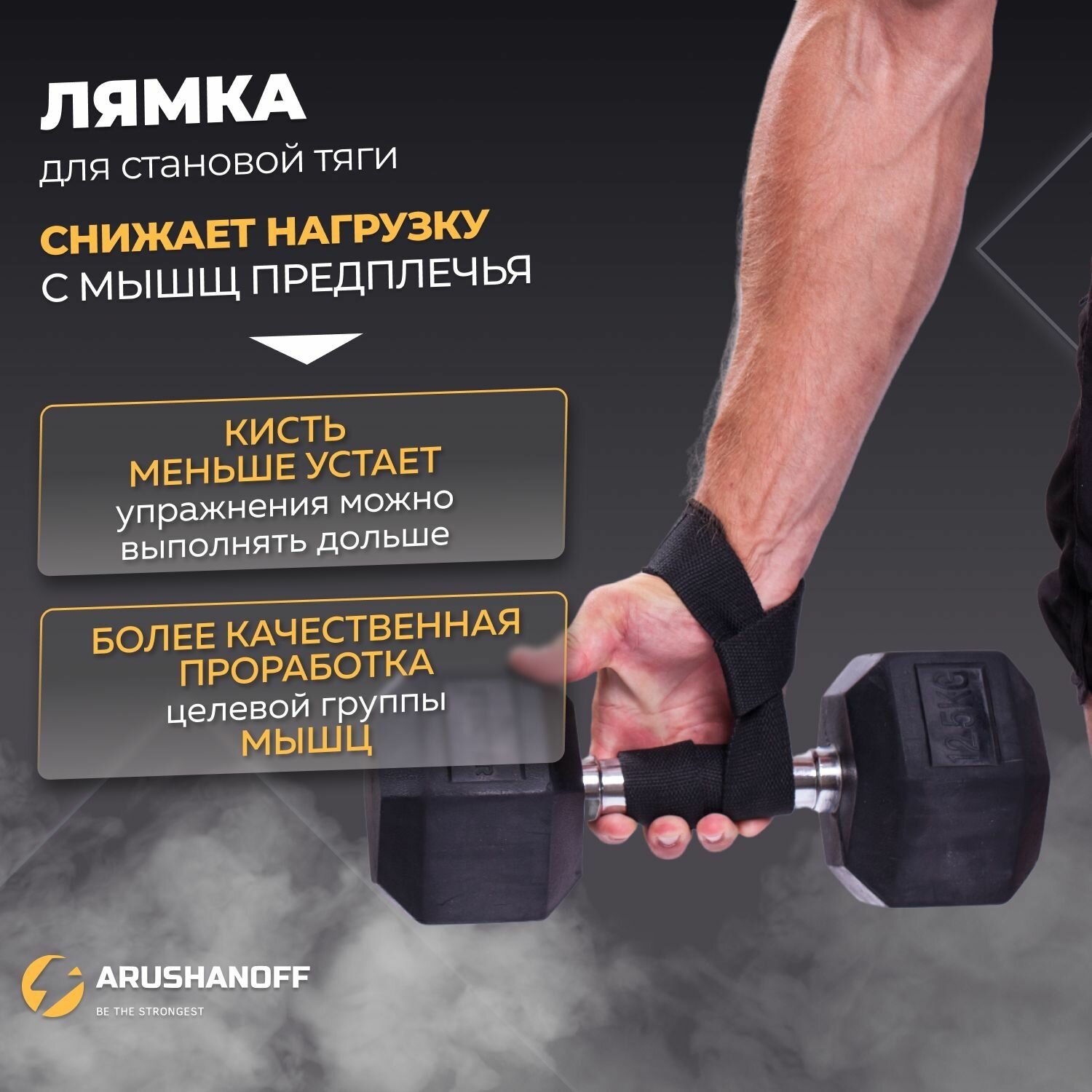 Лямки для тяги — фото 1