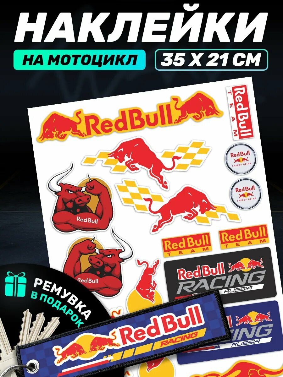 Наклейки на мотоцикл комплект Графика на Эндуро Питбайк Red Bull