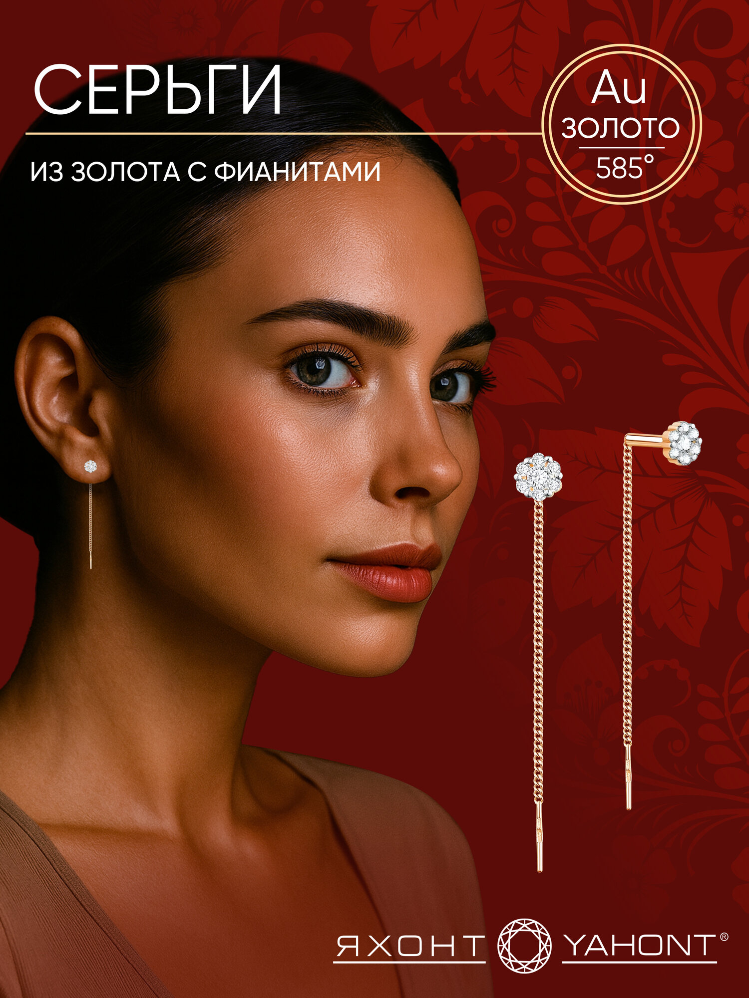 Серьги цепочки, красное золото, 585 проба, фианит