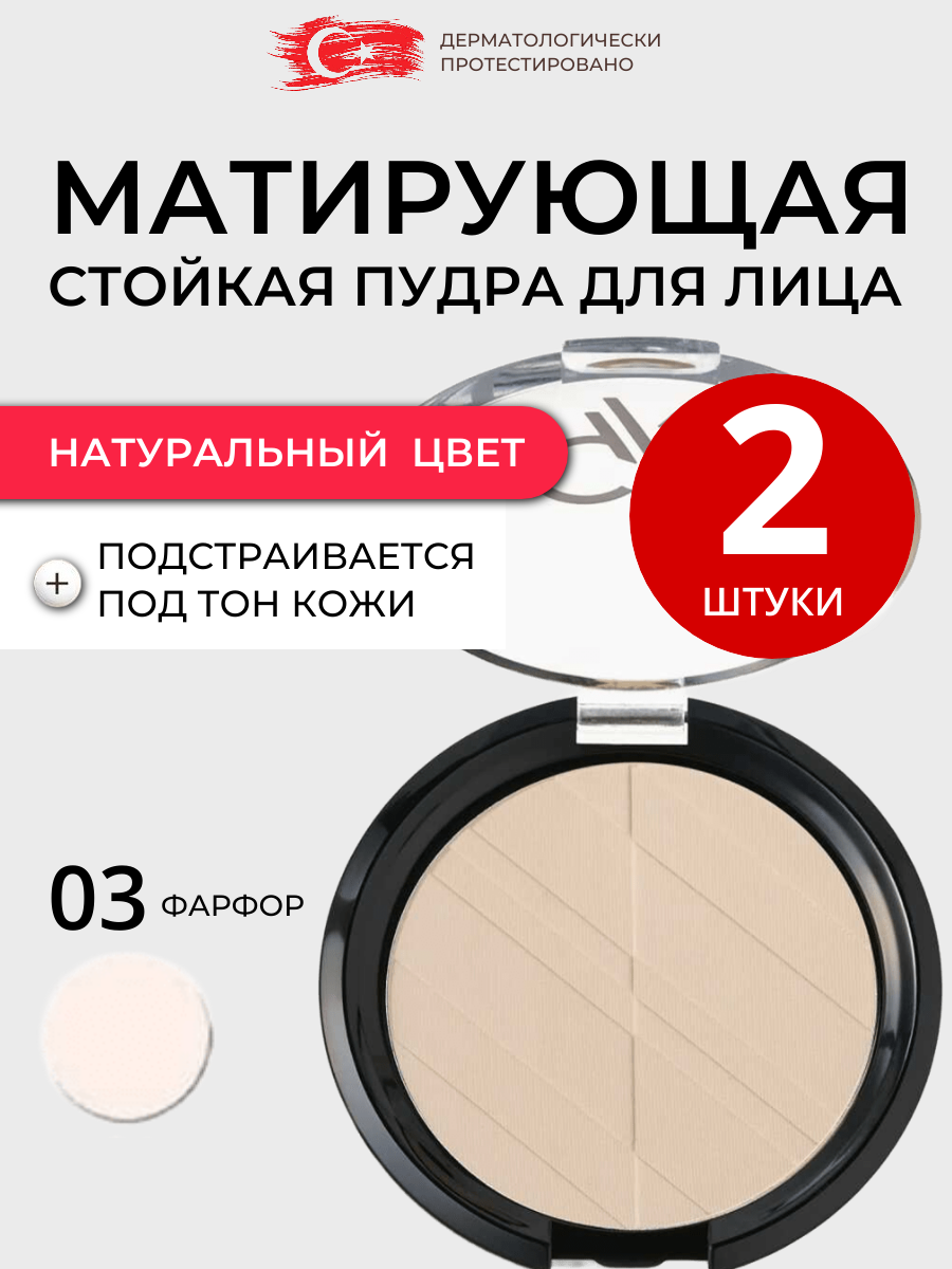 Матирующая компактная пудра для лица стирает поры с эффектом второй кожи, увлажняющая Golden Rose Silky Touch Compact Powder с натуральным тоном 03 фарфор, набор пудры в подарок 2 штуки