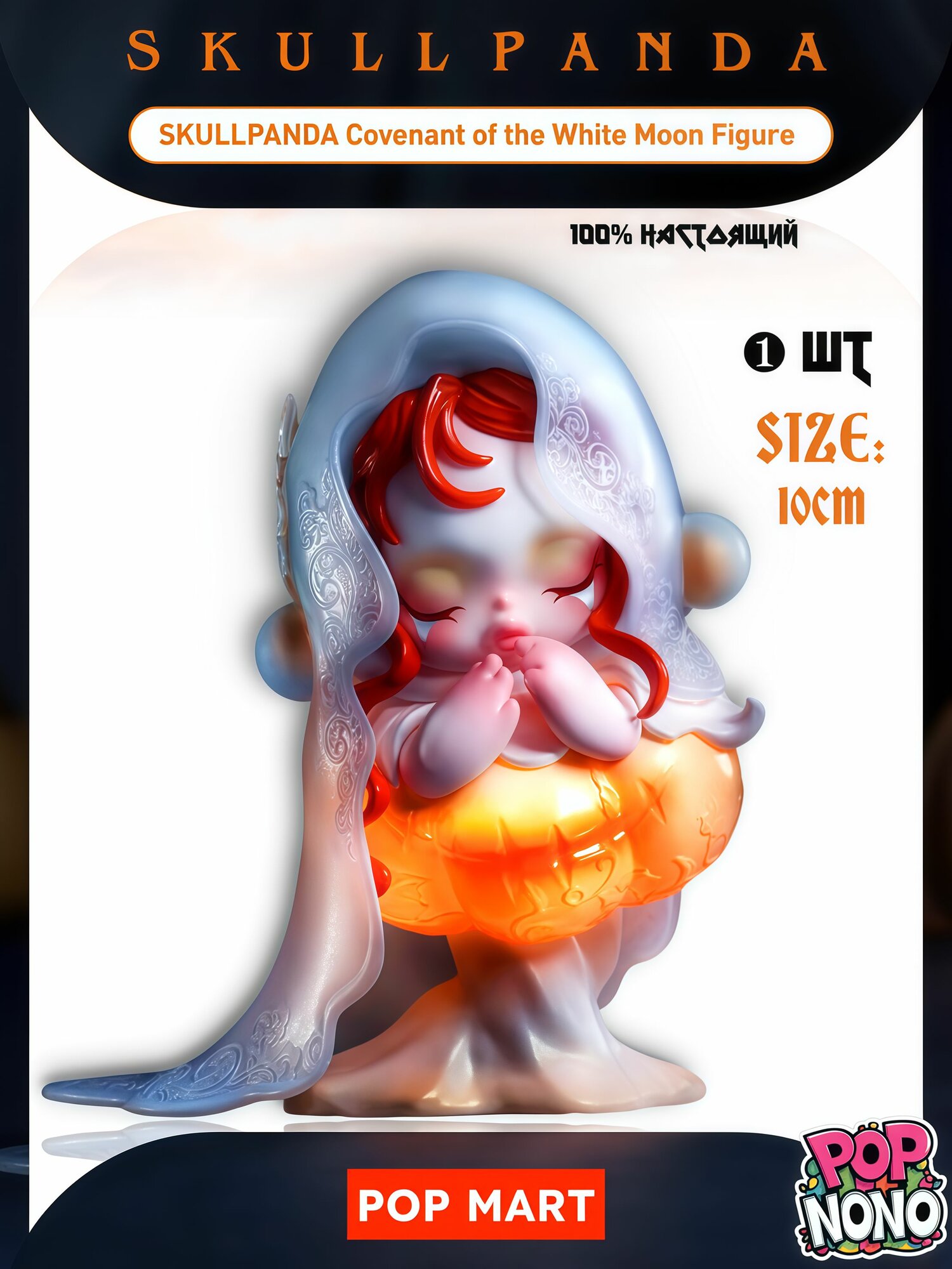 100% Original оригинал Коллекционная SKULLPANDA Covenant of the White Moon Figure