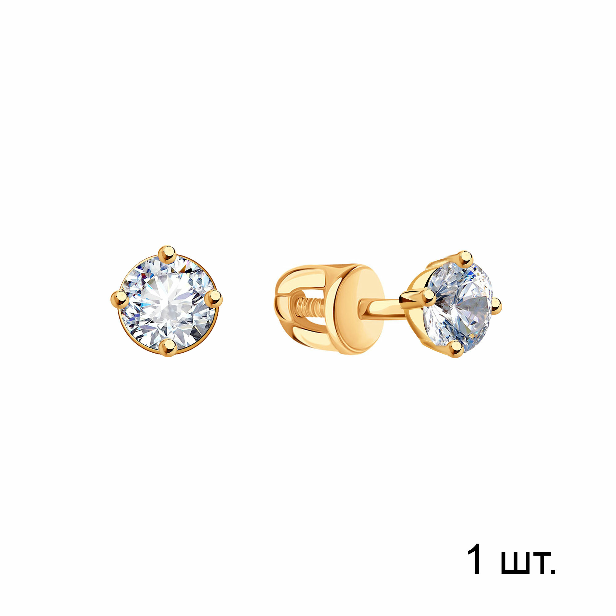 Моносерьга, красное золото, 585 проба, фианит