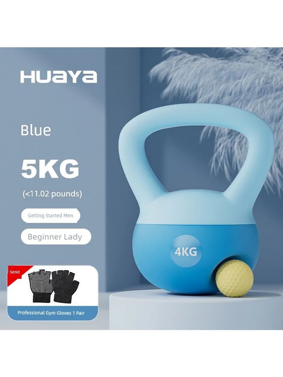 Мягкая гиря 5 кг (Синяя, для шейпинга, начинающих)