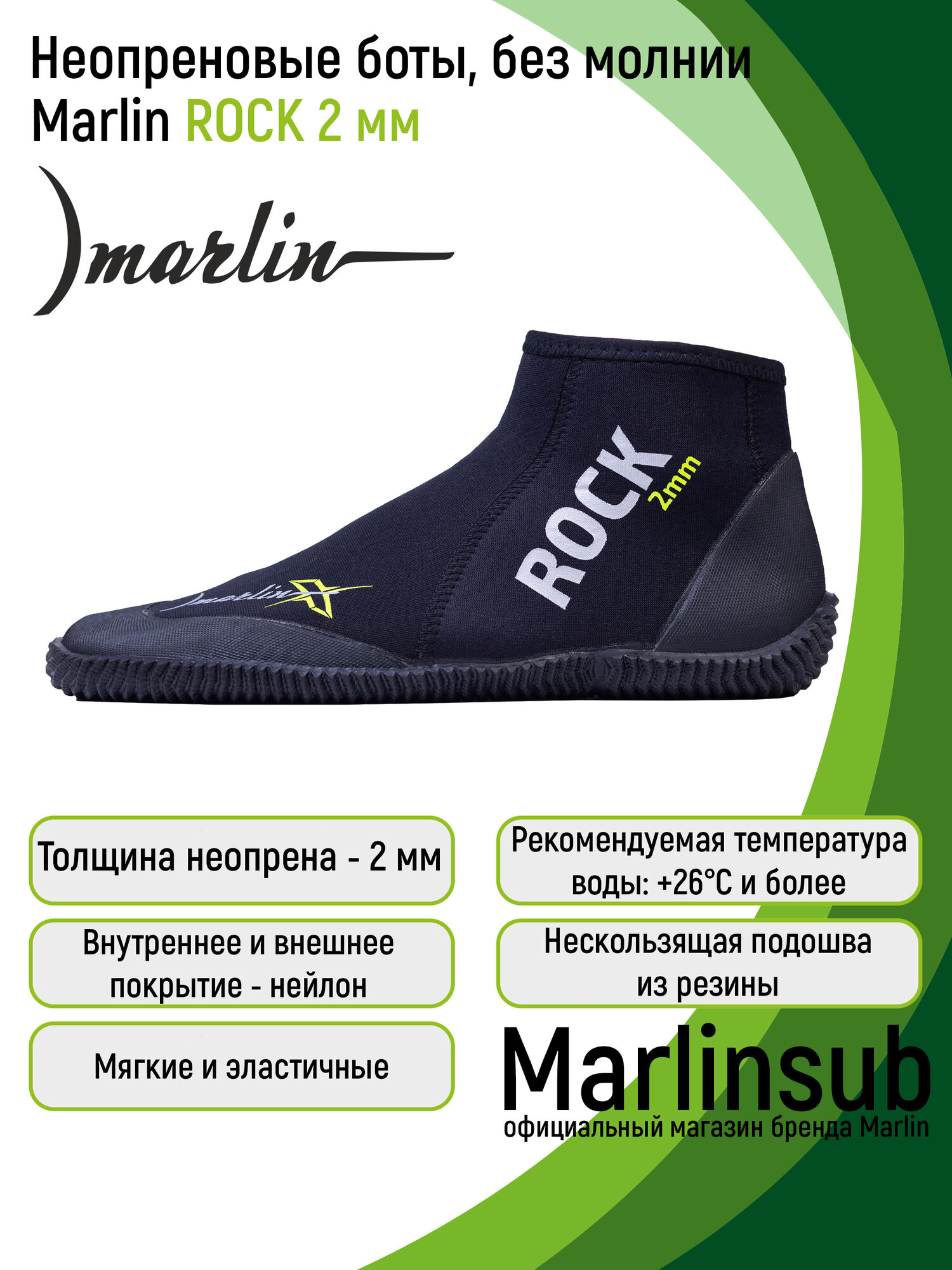 Гидрообувь из неопрена для водных видов спорта Marlin Rock 2 мм XS