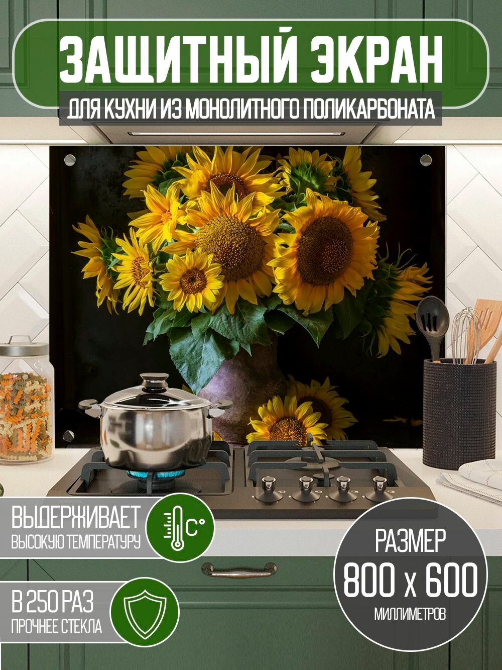 Защитный экран для кухни 800 х 600 х 3 мм "Цветы" с фотопечатью, акриловое стекло на кухню для защиты фартука, прозрачный монолитный поликарбонат