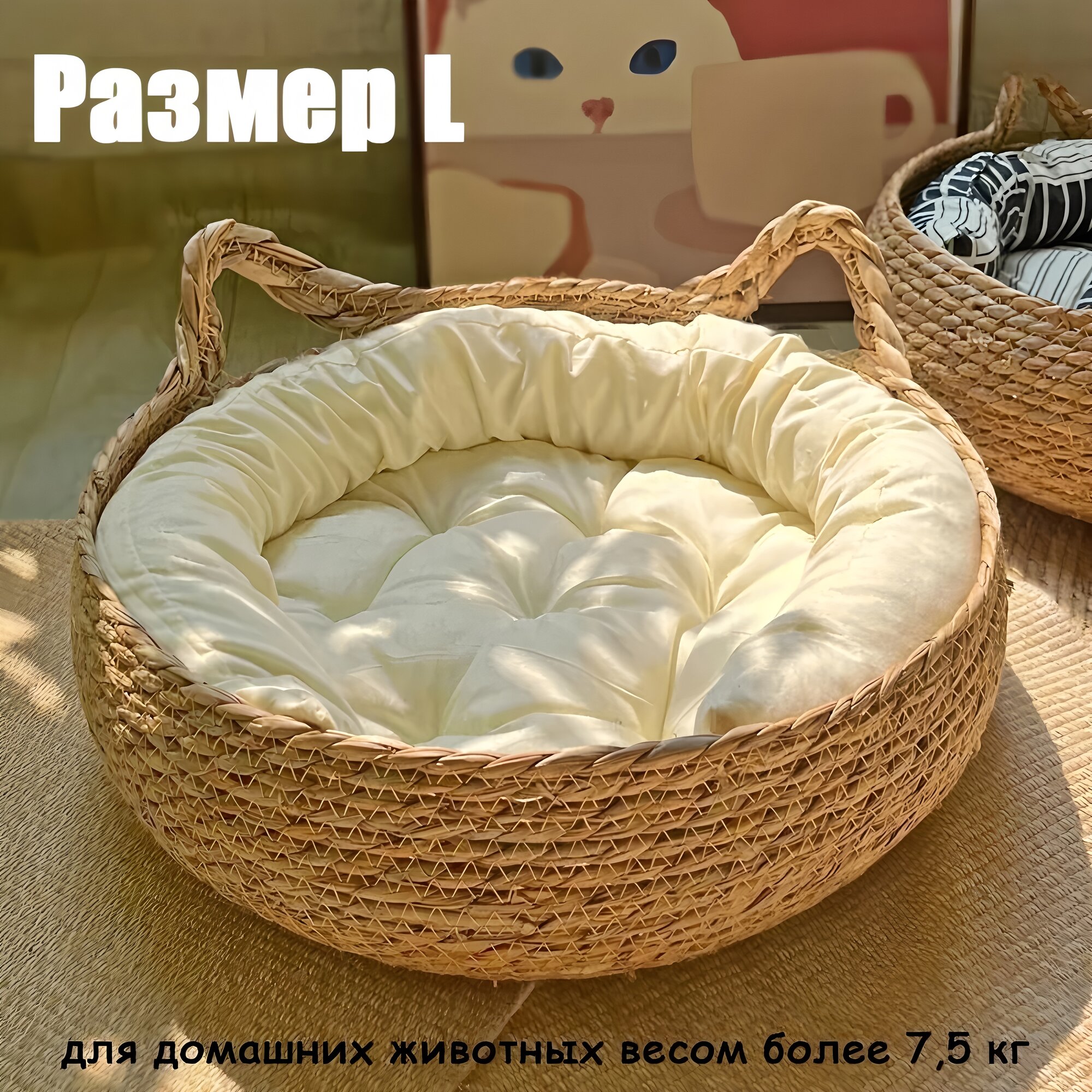 Кошачье гнездышко "Всесезонное", плетеное из ротанга, с съемной подушкой, Размер L, Белый ватный диск