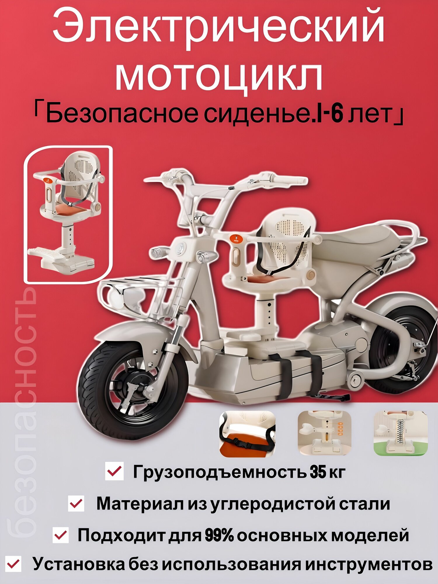 Детское сиденье для мотоцикла/для детей от 1 до 6 лет/бесплатная установка