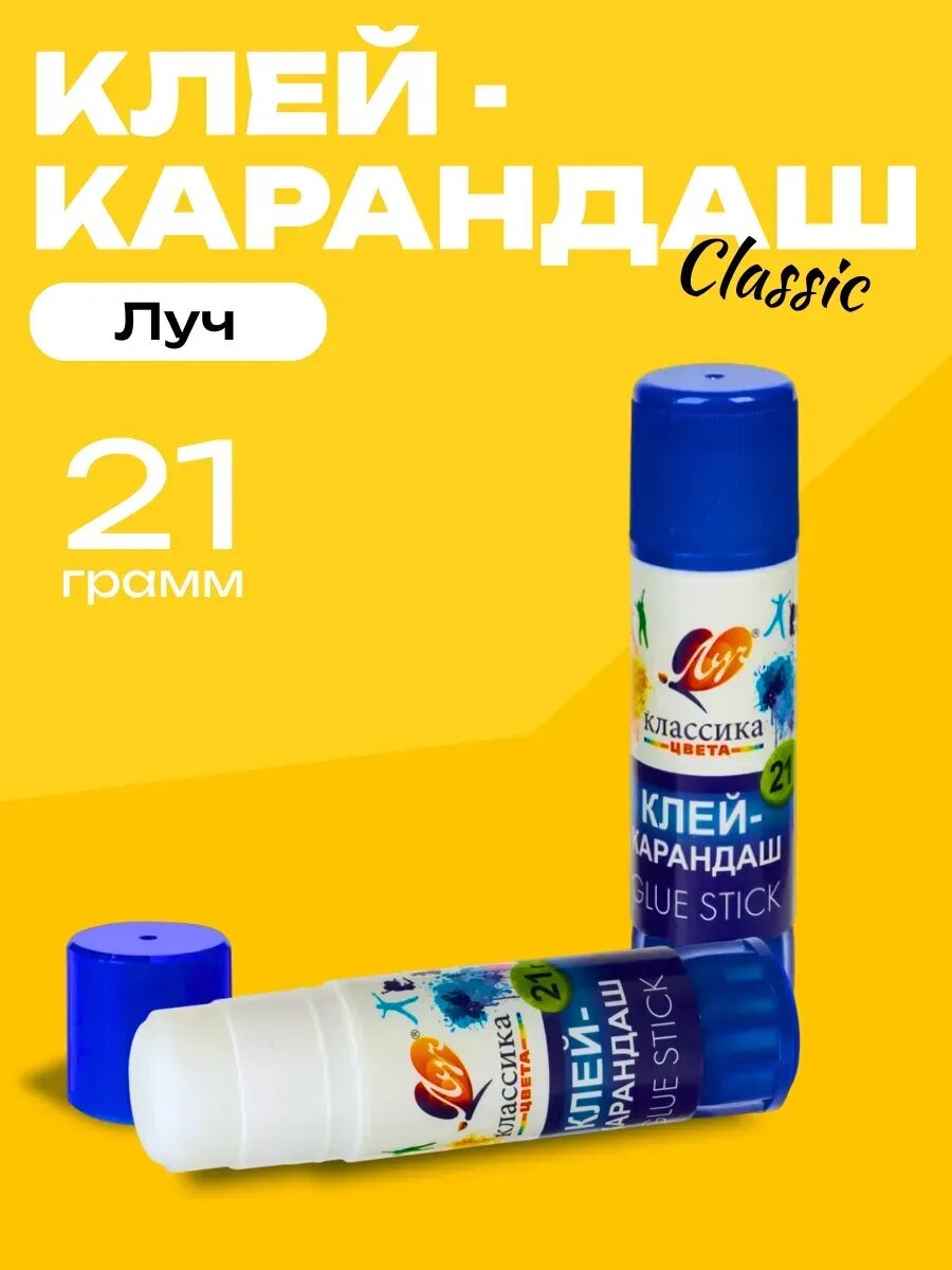 Клей карандаш для бумаги PVP 21 г