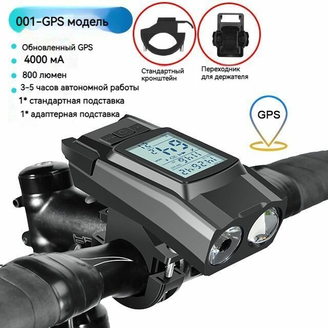 Новый велосипедный фонарь NEWBOLER (с беспроводным GPS-кодометром / динамиком)