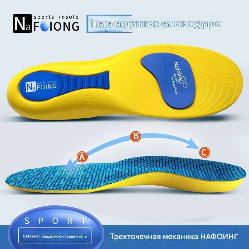 Стелька из ЭВА обеспечивает амортизирующее плоскостопие, которое облегчает боль в пятке и своде стопы. Увеличение 2 см