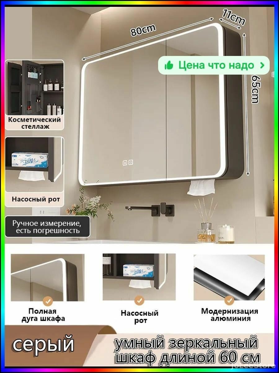 Зеркало для ванной с водонепроницаемым шкафчиком и подсветкой