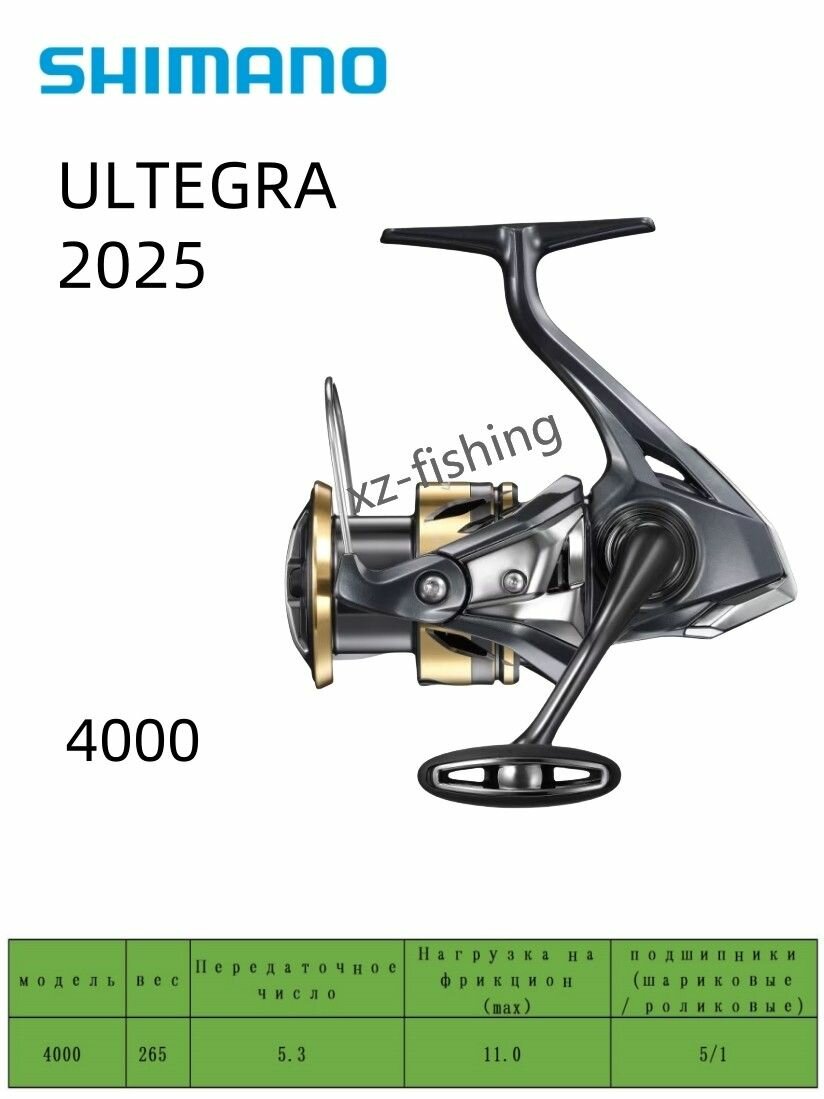 Катушка 2025 Shimano ULTEGRA 4000 Прялка Рыболовное колесо Рыболовные снасти