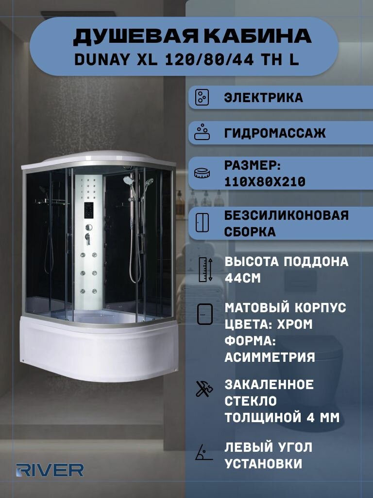 Душевая кабина RIVER DUNAY XL 120/80/44 TH L (120х80х230), высокий поддон, стекло тонированное