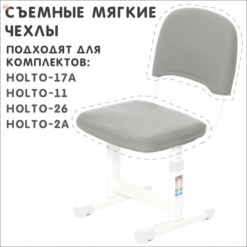 Детский стул,35х38х26см