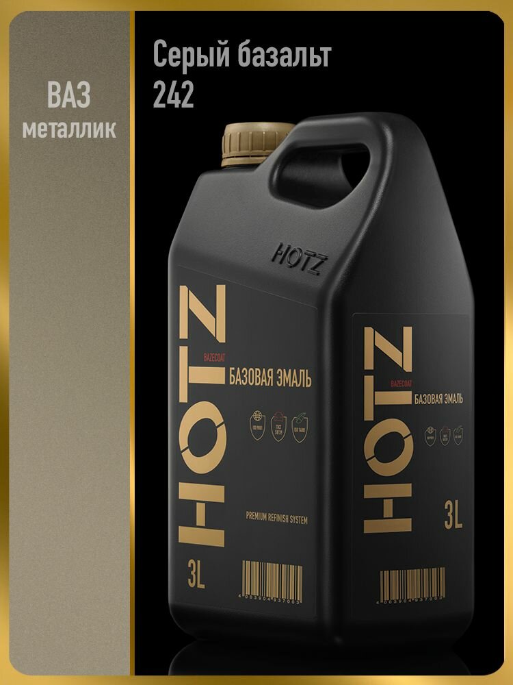 Базовая эмаль Серый Базальт 242 металлик, 3 литра, HOTZ, Краска автомобильная, базисная под лак