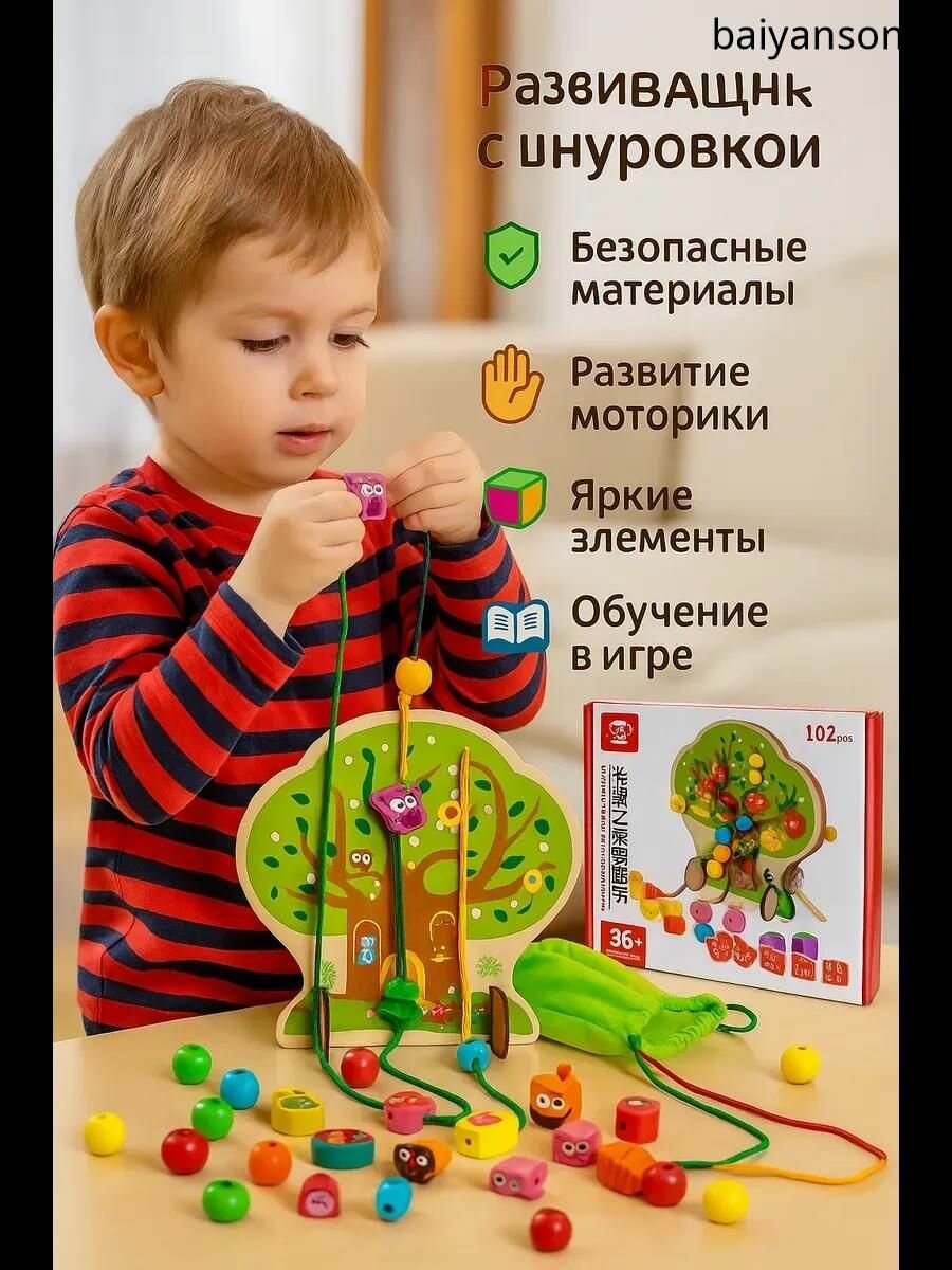 Baiyansong игрушка деревянные для малышей, развивающие от 3 лет