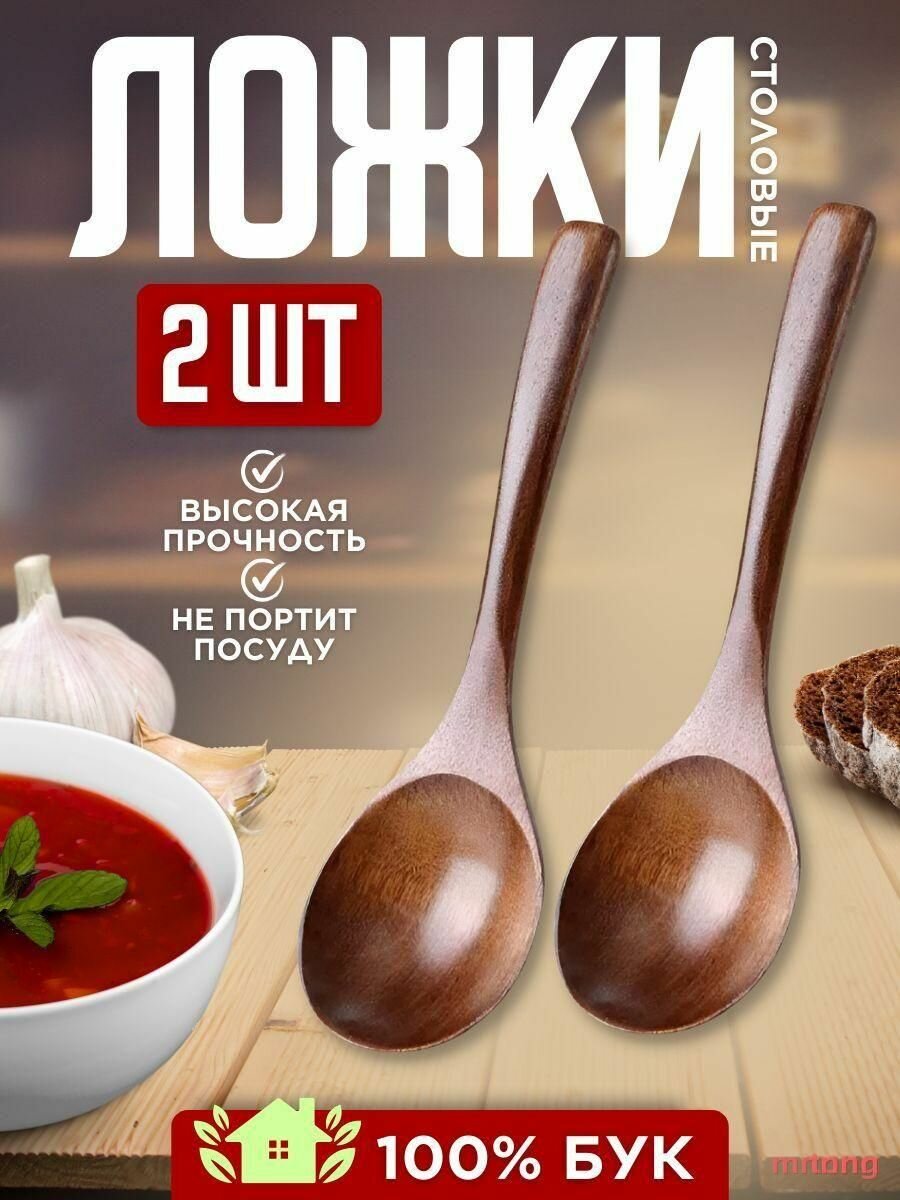 Ложка столовая