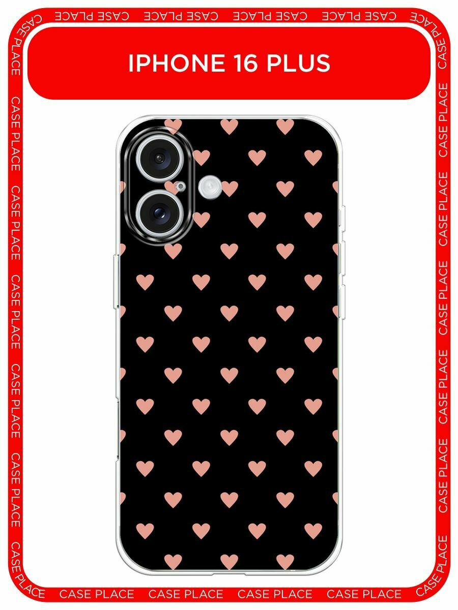 Чехол на Apple iPhone 16 Plus / Айфон 16 Плюс с принтом "Розовые сердечки"