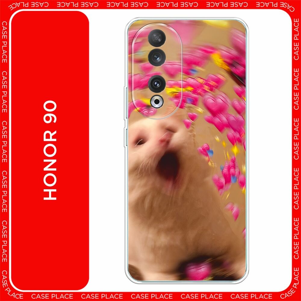 Чехол на Honor 90 / Хонор 90 с принтом "Любвеобильный котик - 14 февраля"