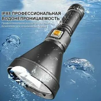 Подводный фонарь