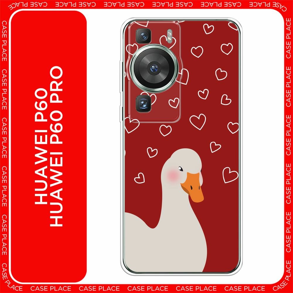 Чехол на Huawei P60/P60 Pro / Хуавей P60/P60 Про с принтом "Влюблённый гусь 1 - 14 февраля"