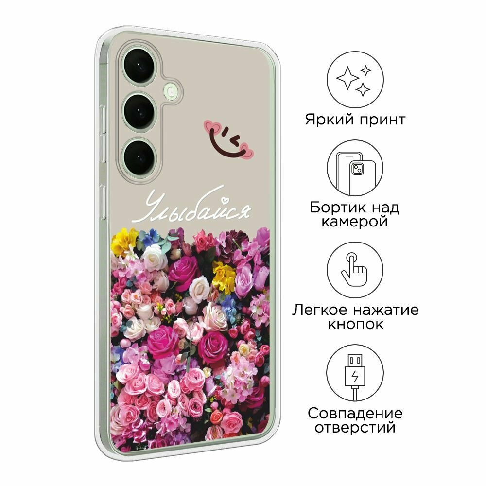 Чехол на Samsung Galaxy S25 Plus / Самсунг S25 Плюс с принтом "Букет счастья" — фото 1