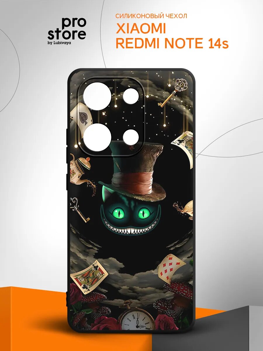 Чехол на Xiaomi Redmi Note 14s, Сяоми Редми Ноте 14с, накладка, противоударный, с рисунком