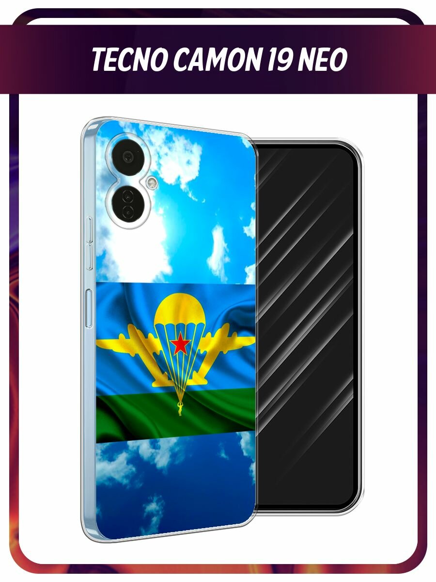 Чехол на Tecno Camon 19 Neo / Техно Камон 19 Нео с принтом "ВДВ флаг в небесах"