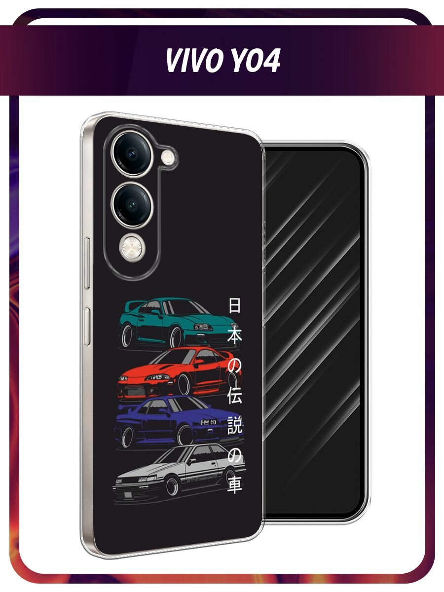 Силиконовый чехол на Vivo Y04 / Виво Y04 с принтом "JDM Legend cars"