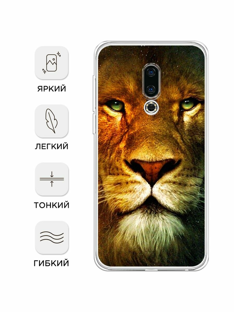 Силиконовый чехол на Meizu 16th / Мейзу 16th с принтом "Лев арт 8" — фото 1