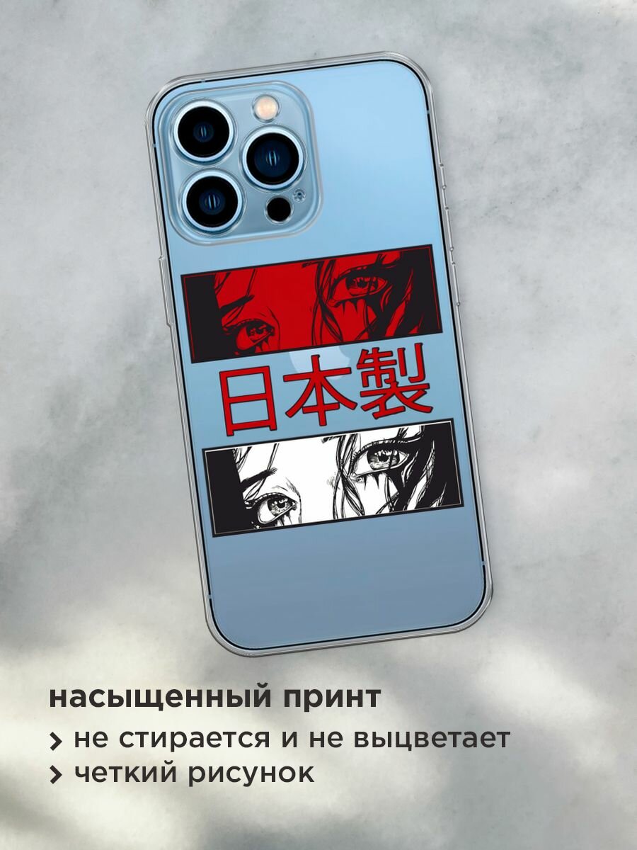 Чехол на Apple iPhone 13 Pro / Айфон 13 Про с принтом "Аниме глаза манга", прозрачный — фото 1