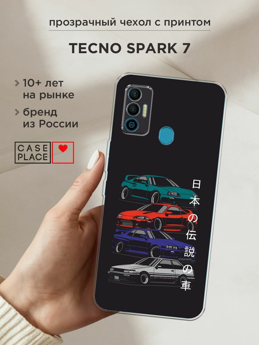 Чехол на Tecno Spark 7 / Техно Спарк 7 с принтом "JDM Legend cars"