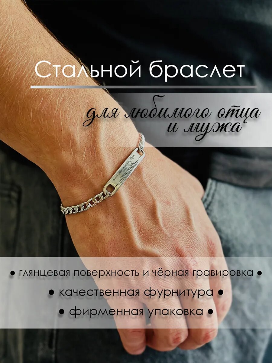 Браслет-цепочка