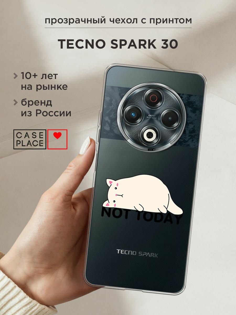 Чехол на Tecno Spark 30 / Текно Спарк 30 с принтом "Cat not today", прозрачный