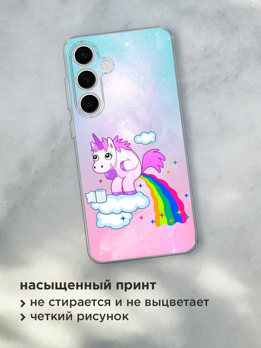 Чехол на Samsung Galaxy S25 FE / Самсунг S25 Фе с принтом "Единорог какает" — фото 1