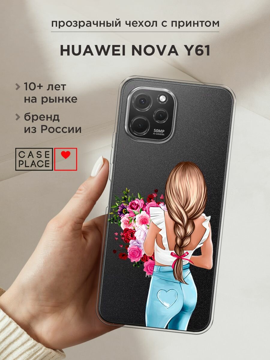 Чехол на HuaweI Nova Y61 / Хуавей Нова Y61 с принтом "Букет для девушки", прозрачный