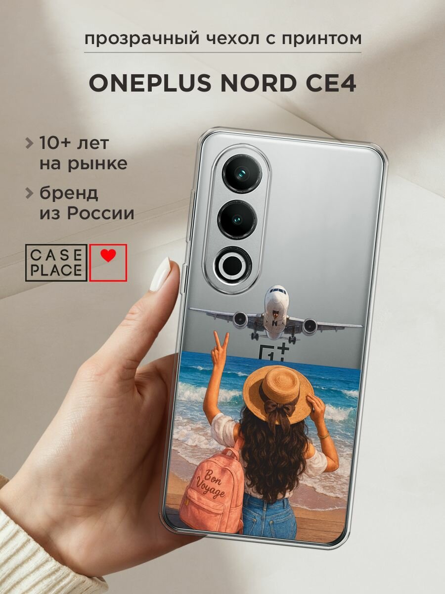 Чехол на Oneplus Nord CE4 / Ван Плас Норд СЕ4 с принтом "Bon Voyage", прозрачный