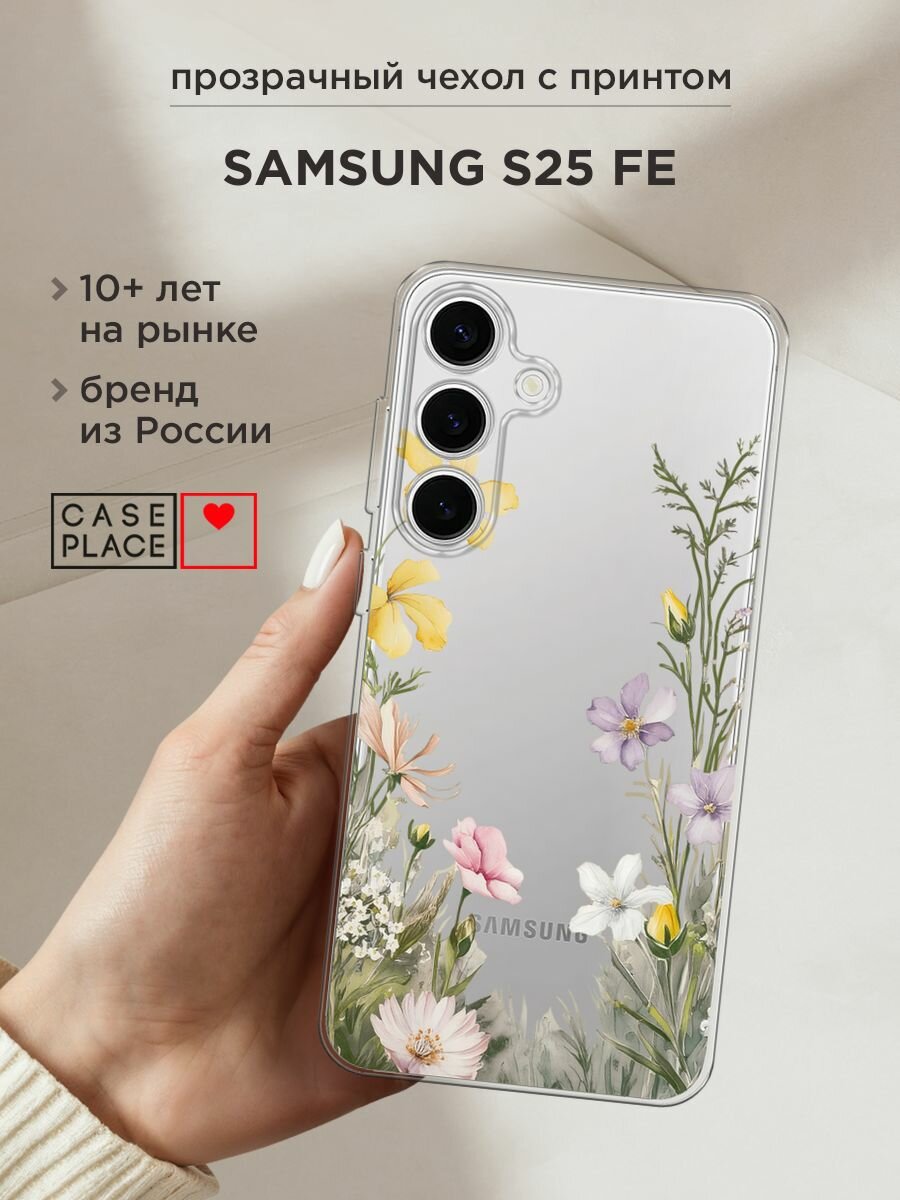 Чехол на Samsung Galaxy S25 FE / Самсунг S25 Фе с принтом "Летний винтаж 2", прозрачный