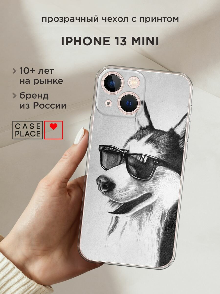 Чехол на Apple iPhone 13 mini / Айфон 13 мини с принтом "Крутой Хаске"