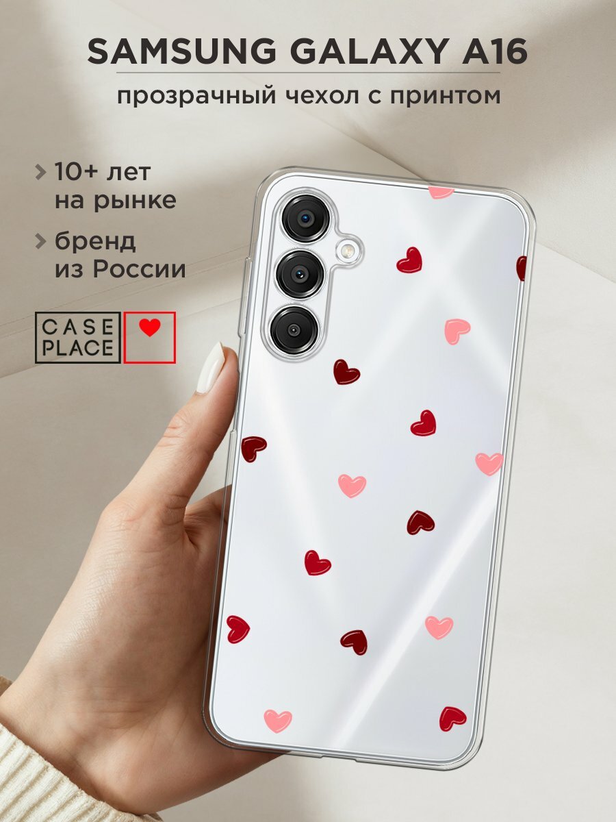 Чехол на Samsung Galaxy A16 / Самсунг А16 с принтом "Бордовые сердечки 2"