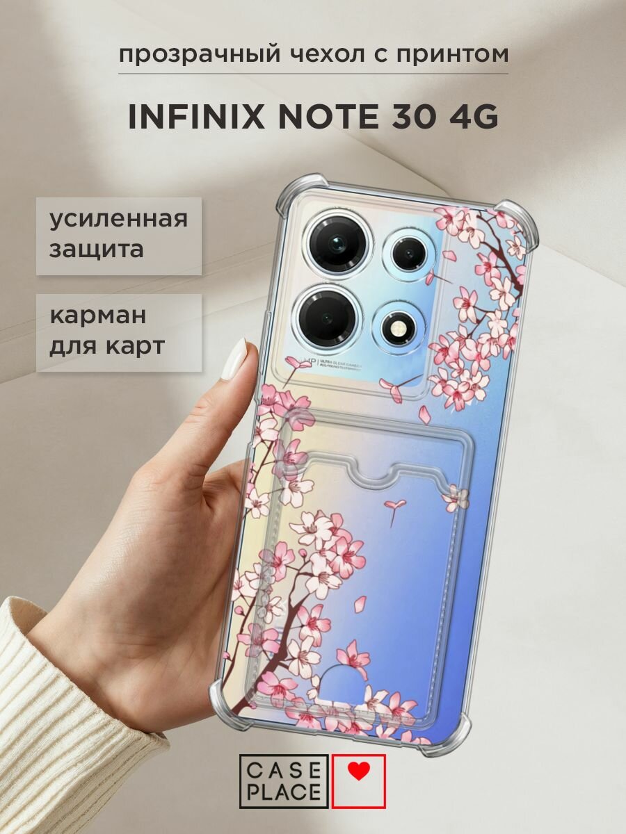 Чехол на Infinix Note 30 4G (Инфиникс Нот 30 4G) с картой и принтом "Ветви сакуры 1"