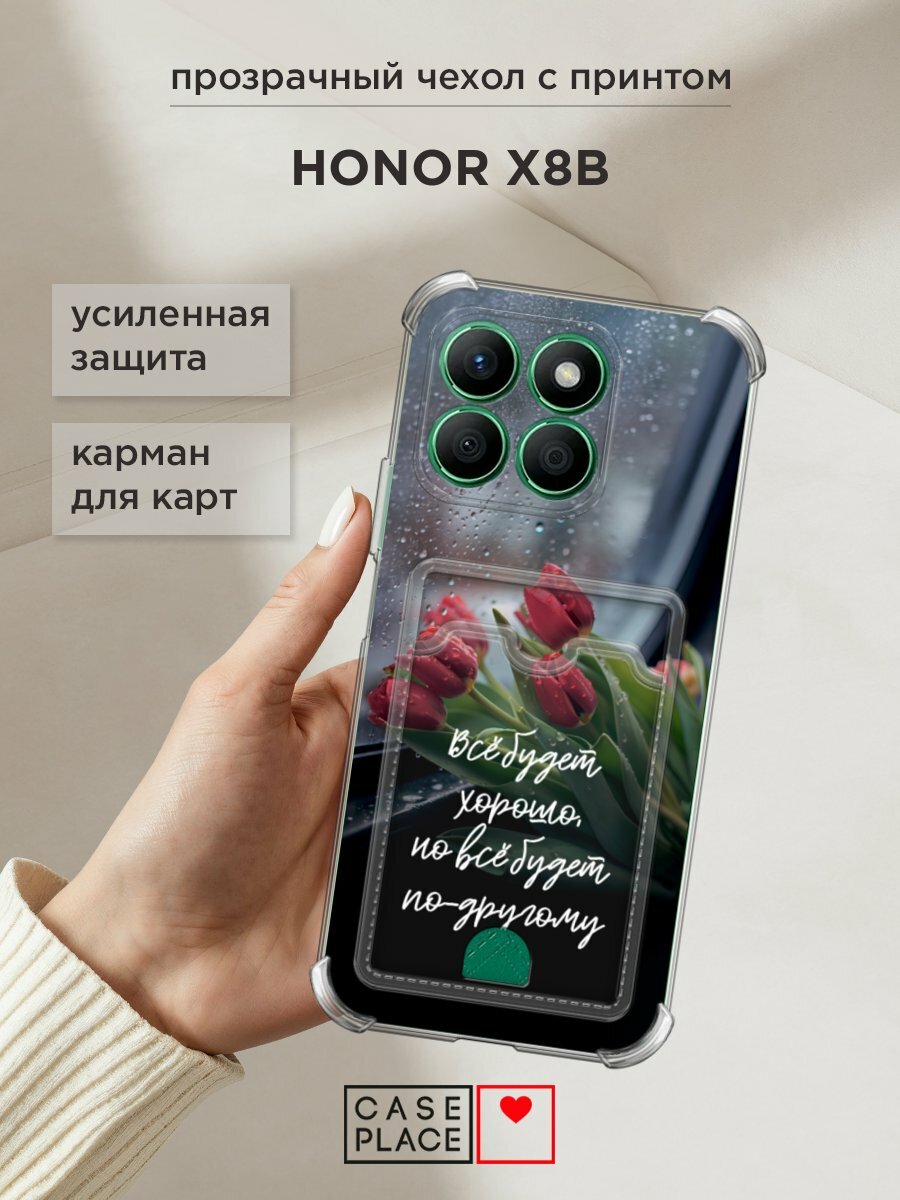 Чехол на Honor X8b (Хонор X8B) с картой и принтом "Всё будет хорошо"
